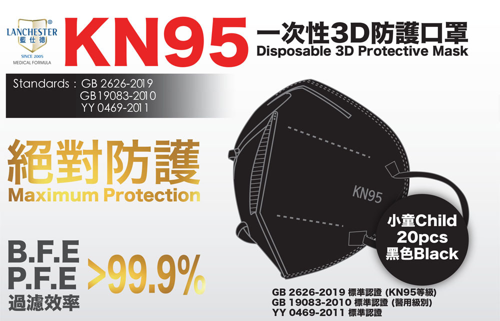 【KN95 Series】5 Ply Adult KN95 Disposable 3D Protective