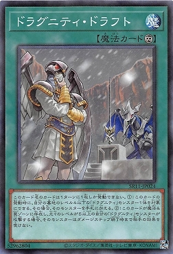 SR11-JP024(NPR)龍騎兵團徵兵