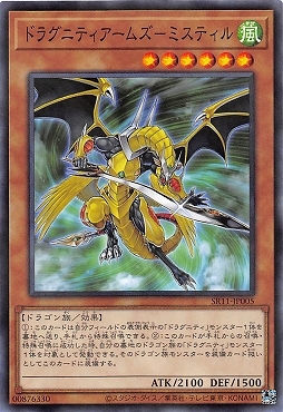 SR11-JP005(NPR)龍騎兵團武器-銀槲劍