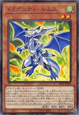 SR11-JP003(NPR)龍騎兵團-雙始龍