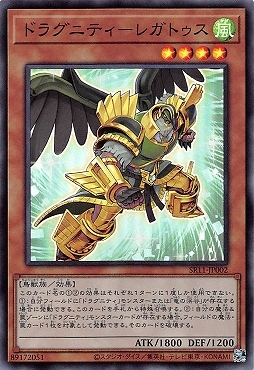 SR11-JP002(SR)龍騎兵團-司令官