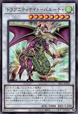 SR11-JPP02(SR/SER)龍騎兵團騎士-長槍龍騎士