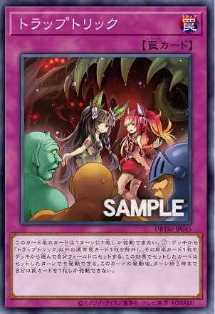 DBTM-JP045 蠱惑謀陷