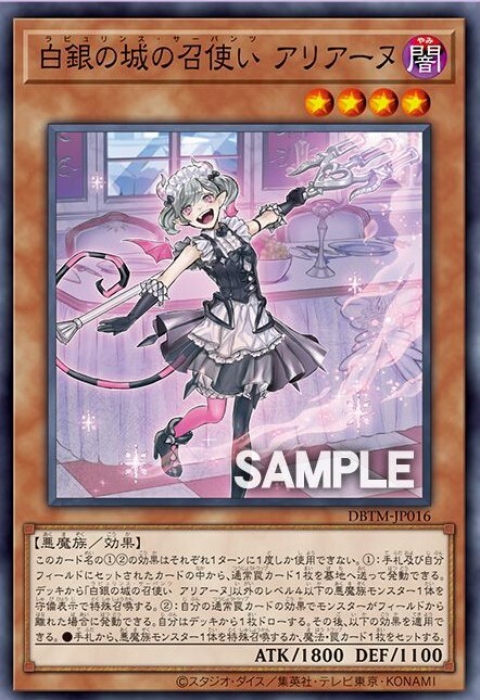 DBTM-JP016 白銀之城的召使阿里亞娜