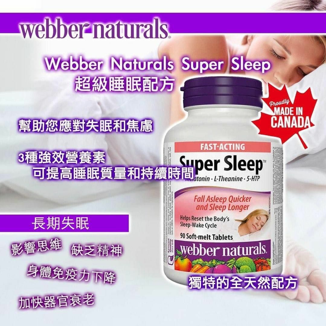 Webber Naturals Super Sleep 超級睡眠配方 (1樽90粒)