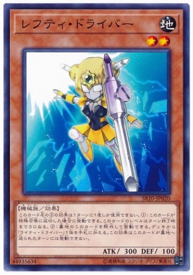 SR10-JP020 左起子