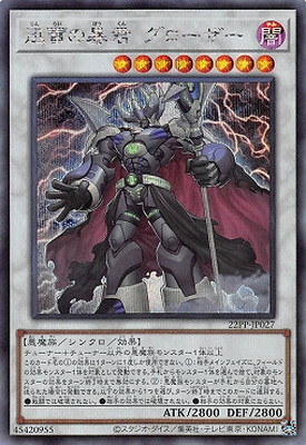 22PP-JP027 (SER)迅雷的暴君古洛澤