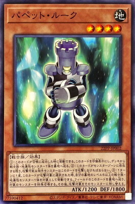 22PP-JP002 (N/NPR/SER) 人偶城堡