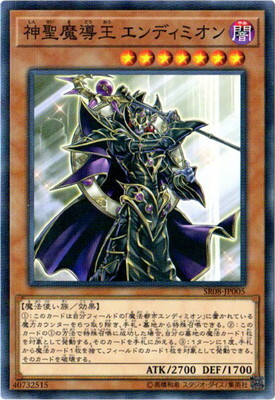 SR08-JP005(NPR)神聖魔導王恩底彌翁