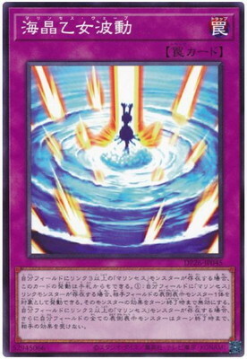 DP26-JP045 海晶乙女波動