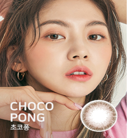 New Choco Pong (月抛)