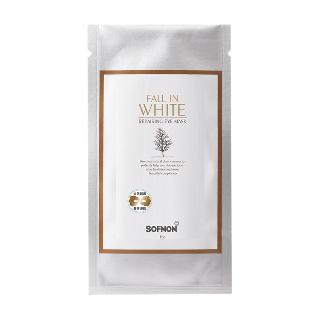 【SOFNON詩芙儂】戀戀白修護眼膜(超導金箔)(10入)-官方網站