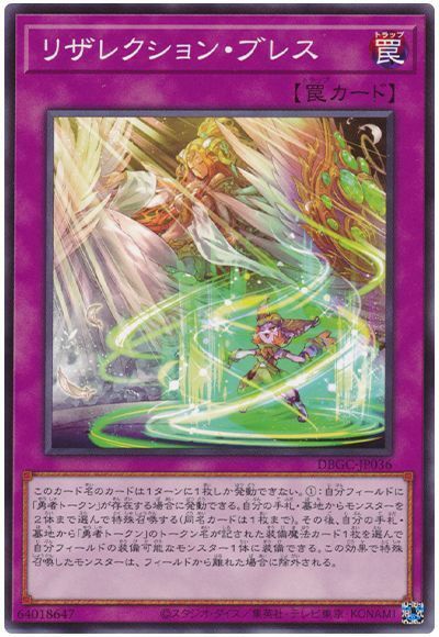 DBGC-JP036(N/NPR)復活氣息