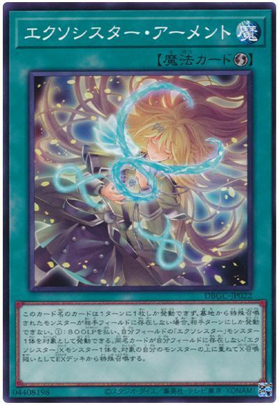 DBGC-JP022(N/NPR)驅魔修女阿門武裝