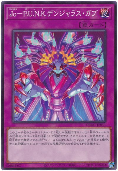 DBGC-JP011(N/NPR)淨琉璃朋克危險口裂