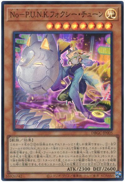 DBGC-JP005(SR)能朋克調狐