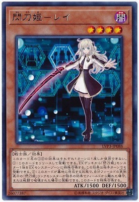 LVP3-JP088( R )閃刀姬-零衣