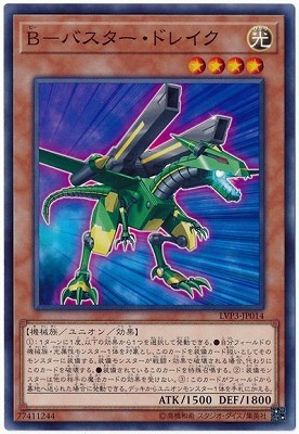 LVP3-JP014 B-破壞龍獸