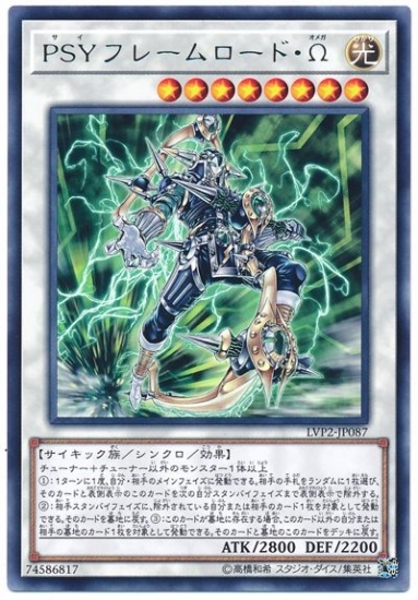 LVP2-JP087( R )PSY骨架王·Ω