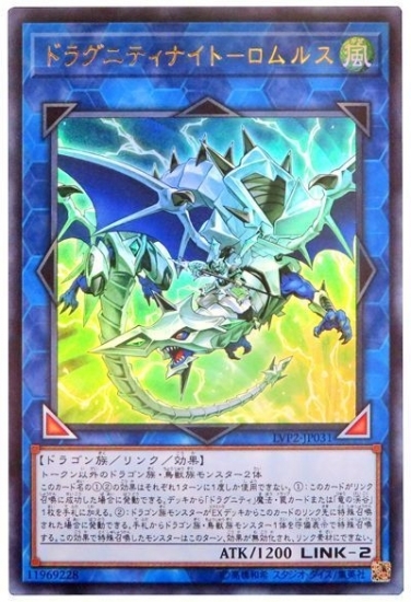 LVP2-JP031(UR)龍騎兵團騎士-始槍龍騎士