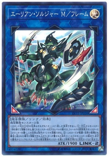 LVP2-JP026(SR)外星人士兵強力外骨骼