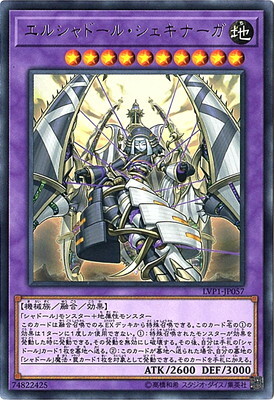 LVP1-JP057( R )神影依·舍金納迦