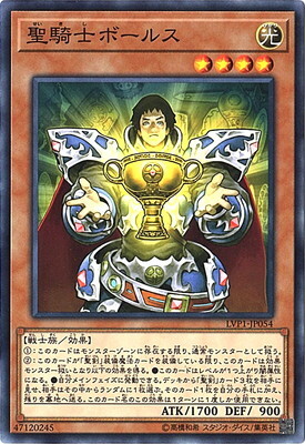 LVP1-JP054 聖騎士鮑斯