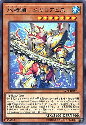 LVP1-JP047( R )水精鱗-巨齒深淵鯊