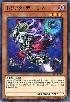 LVP1-JP003 詭計惡魔