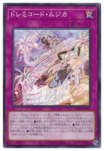 DBAG-JP025(N/NPR) 七音服的音樂