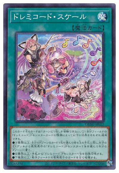 DBAG-JP023(N/NPR) 七音服的音階