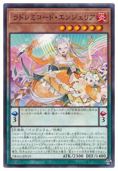 DBAG-JP019(N/NPR) 拉之七音服·安琪莉婭