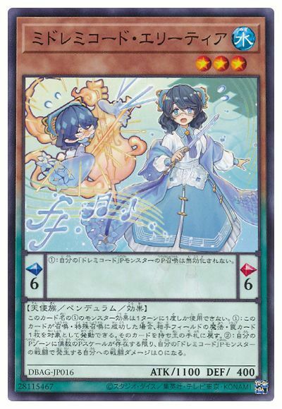 DBAG-JP016(N/NPR) 米之七音服·埃莉蒂婭