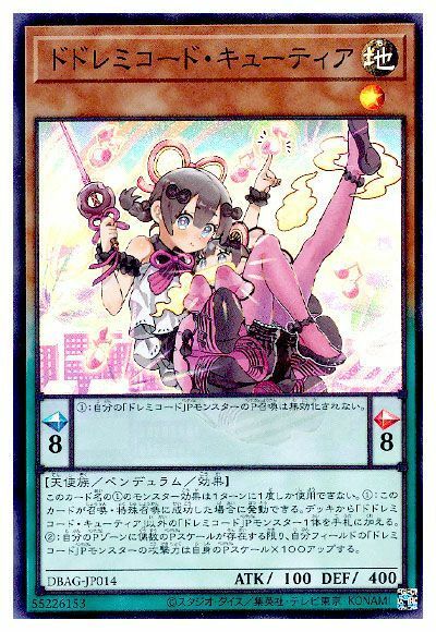 DBAG-JP014(SR) 多之七音服·丘蒂婭