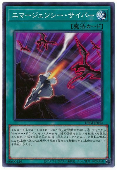 DBGI-JP042(N/NPR) 電子緊急呼救