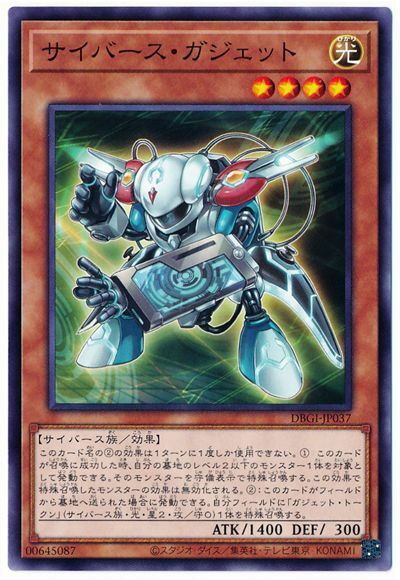 DBGI-JP037(N/NPR) 電子界工具