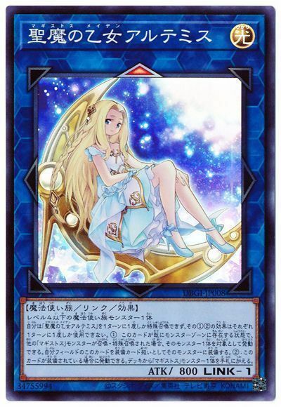 DBGI-JP008(SR) 聖魔之少女阿耳特彌斯