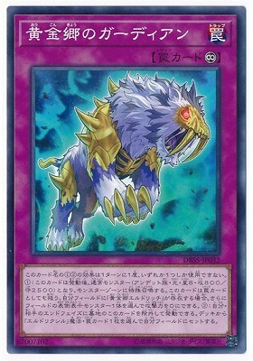 DBSS-JP032(N/NPR) 黃金鄉的守護者