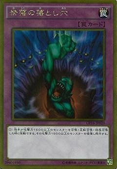 GP16-JP020(GR/GSR)奈落的落穴