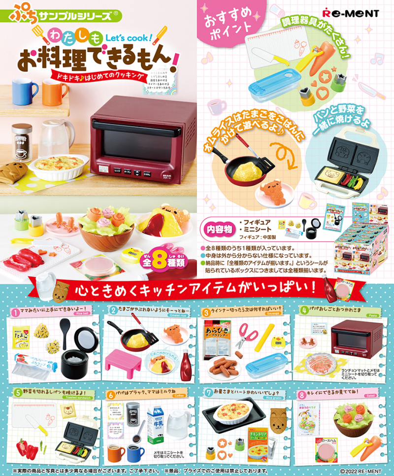 Re-Ment Miniature Dollhouse Kitchen Let's Cook set