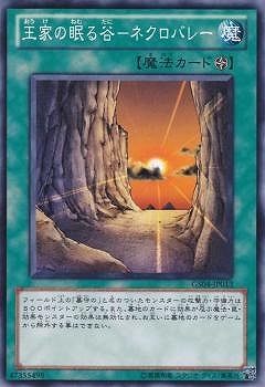 GS04-JP013(N/GR)王家長眠之谷