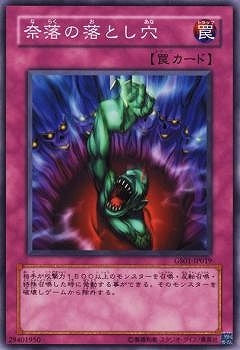 GS01-JP019 (N/GR) 奈落的落穴