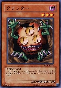 GS01-JP006 (N/GR) 三眼怪