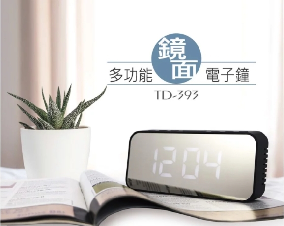 【KINYO】多功能鏡面電子鐘 (TD-393)