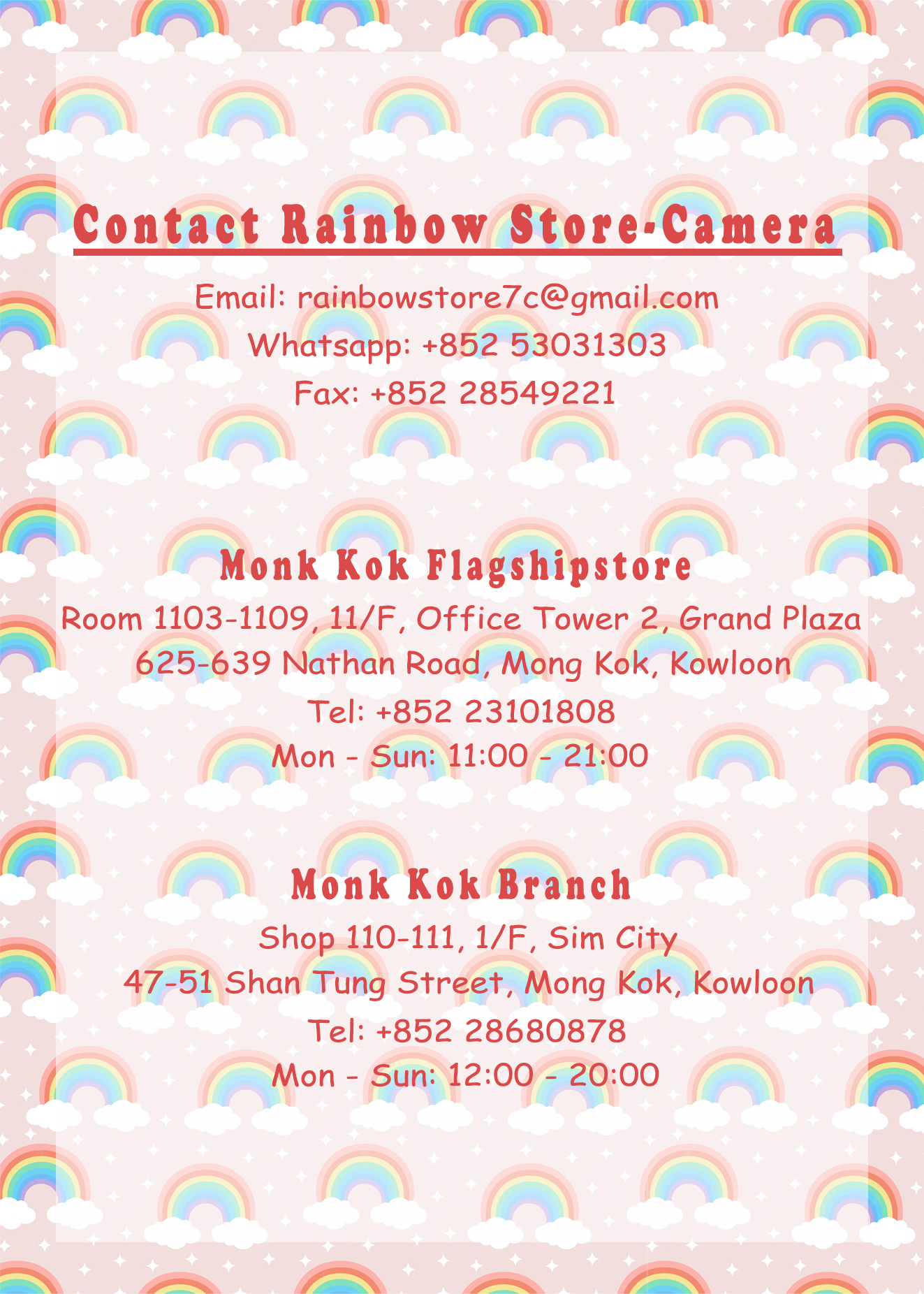 聯繫我們 - Rainbow Store Camera