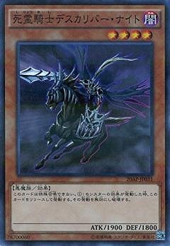 20AP-JP031(NPR)死靈騎士