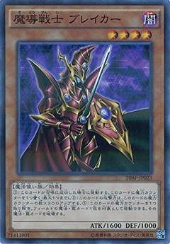 20AP-JP023(NPR)魔導戰士破壞者