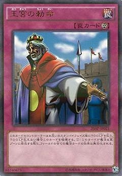 20AP-JP021(PR)王宮的敕命