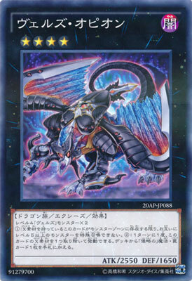 20AP-JP088(NPR)入魔龍祖俄菲翁