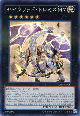 20AP-JP087(SPR)星聖神龍托勒密星團M7